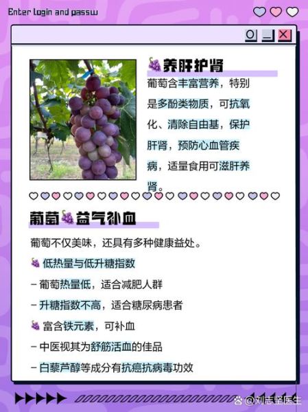 怀孕吃葡萄对胎儿好吗_孕妇吃葡萄有哪些好处-第3张图片-山城妙识 怀孕吃葡萄对胎儿好吗_孕妇吃葡萄有哪些好处-第3张图片-山城妙识
