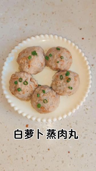 蒸白萝卜丸子怎么做_蒸白萝卜丸子家常做法-第1张图片-山城妙识 蒸白萝卜丸子怎么做_蒸白萝卜丸子家常做法-第1张图片-山城妙识