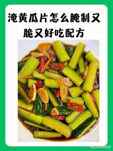 腌咸黄瓜怎么腌才能又脆又好吃_黄瓜不软秘诀-第1张图片-山城妙识 腌咸黄瓜怎么腌才能又脆又好吃_黄瓜不软秘诀-第1张图片-山城妙识