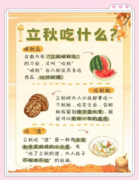 立秋吃西瓜的由来_立秋吃西瓜有什么讲究-第2张图片-山城妙识 立秋吃西瓜的由来_立秋吃西瓜有什么讲究-第2张图片-山城妙识