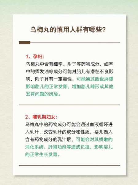 乌梅丸配方_乌梅丸怎么服用-第2张图片-山城妙识 乌梅丸配方_乌梅丸怎么服用-第2张图片-山城妙识