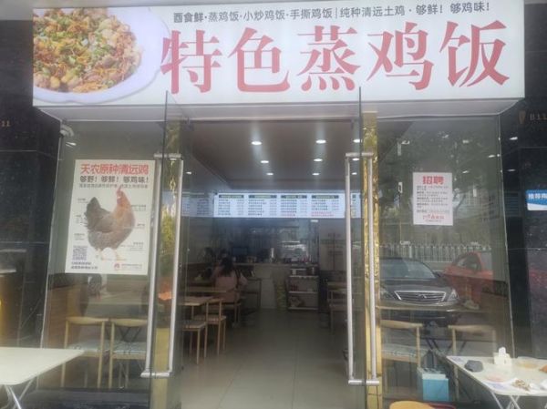 蒸美味快餐加盟费多少_蒸美味快餐怎么样-第1张图片-山城妙识 蒸美味快餐加盟费多少_蒸美味快餐怎么样-第1张图片-山城妙识