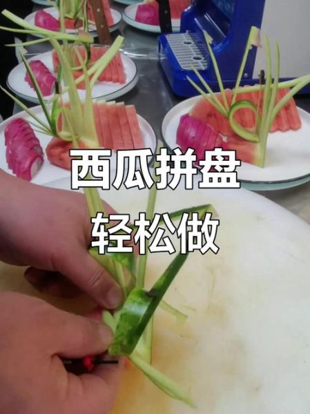 西瓜怎么切好看_西瓜切法大全-第1张图片-山城妙识 西瓜怎么切好看_西瓜切法大全-第1张图片-山城妙识