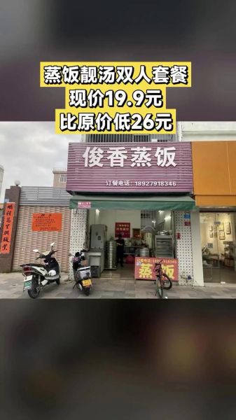 蒸美味快餐加盟费多少_蒸美味快餐怎么样-第3张图片-山城妙识 蒸美味快餐加盟费多少_蒸美味快餐怎么样-第3张图片-山城妙识