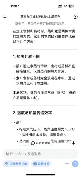 蒸和煮哪个更健康_蒸和煮的区别在哪-第2张图片-山城妙识 蒸和煮哪个更健康_蒸和煮的区别在哪-第2张图片-山城妙识