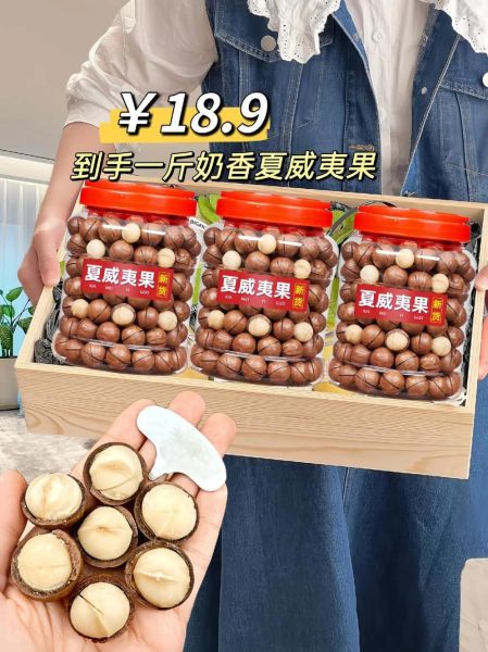 夏威夷果一天吃几个_吃多了会胖吗-第3张图片-山城妙识 夏威夷果一天吃几个_吃多了会胖吗-第3张图片-山城妙识