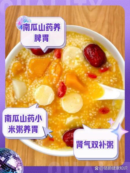 山药粥怎么煮_山药粥的功效与做法-第2张图片-山城妙识 山药粥怎么煮_山药粥的功效与做法-第2张图片-山城妙识