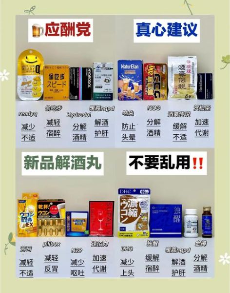 喝酒前吃什么药能解酒护肝_喝酒前吃什么药不伤胃-第1张图片-山城妙识 喝酒前吃什么药能解酒护肝_喝酒前吃什么药不伤胃-第1张图片-山城妙识