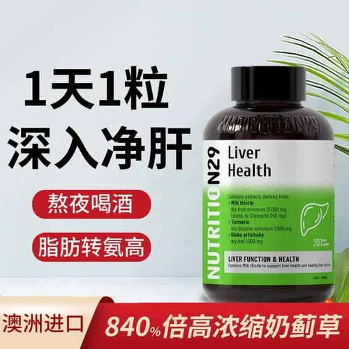 喝酒前吃什么药能解酒护肝_喝酒前吃什么药不伤胃-第2张图片-山城妙识 喝酒前吃什么药能解酒护肝_喝酒前吃什么药不伤胃-第2张图片-山城妙识