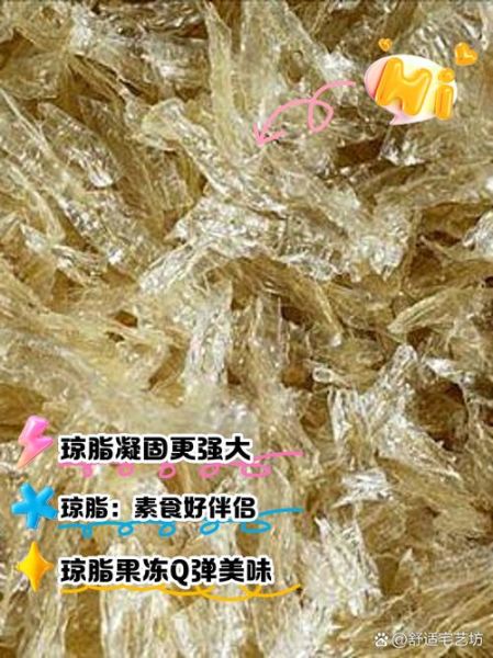 琼脂粉的功效与作用_琼脂粉怎么吃-第1张图片-山城妙识 琼脂粉的功效与作用_琼脂粉怎么吃-第1张图片-山城妙识