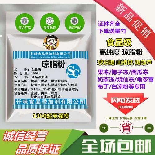 琼脂粉的功效与作用_琼脂粉怎么吃-第3张图片-山城妙识 琼脂粉的功效与作用_琼脂粉怎么吃-第3张图片-山城妙识