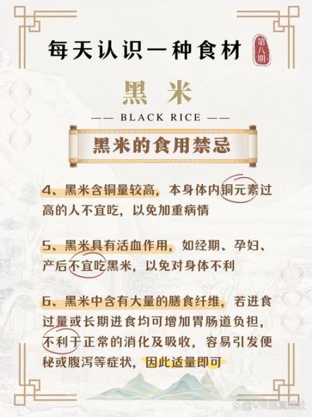 黑米营养价值_黑米有哪些营养成分-第1张图片-山城妙识 黑米营养价值_黑米有哪些营养成分-第1张图片-山城妙识