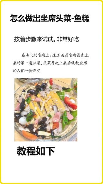 鱼糕怎么做好吃又简单_家常鱼糕做法窍门-第1张图片-山城妙识 鱼糕怎么做好吃又简单_家常鱼糕做法窍门-第1张图片-山城妙识