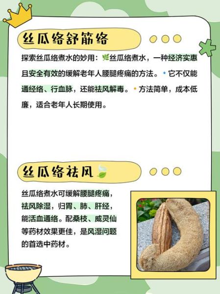 丝瓜能缓解风湿疼痛吗_丝瓜对风湿关节炎有用吗-第2张图片-山城妙识 丝瓜能缓解风湿疼痛吗_丝瓜对风湿关节炎有用吗-第2张图片-山城妙识