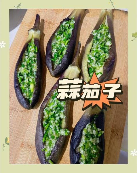 蒜茄子怎么腌好吃_蒜茄子腌制配方-第2张图片-山城妙识 蒜茄子怎么腌好吃_蒜茄子腌制配方-第2张图片-山城妙识