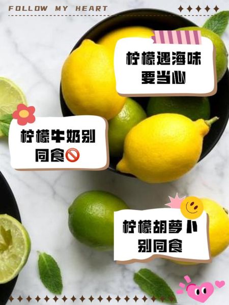 柠檬不能和什么一起吃_柠檬相克食物有哪些-第1张图片-山城妙识 柠檬不能和什么一起吃_柠檬相克食物有哪些-第1张图片-山城妙识