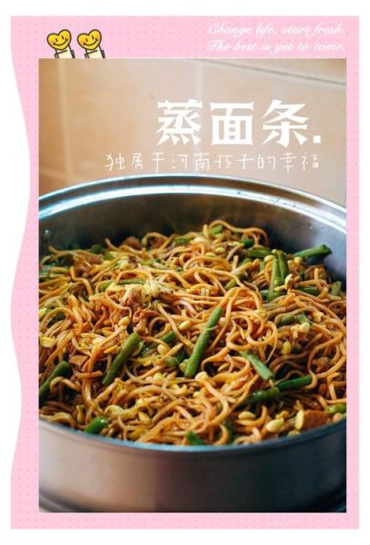 蒸面条的家常做法蒸多久_蒸面条怎么蒸不坨-第1张图片-山城妙识 蒸面条的家常做法蒸多久_蒸面条怎么蒸不坨-第1张图片-山城妙识