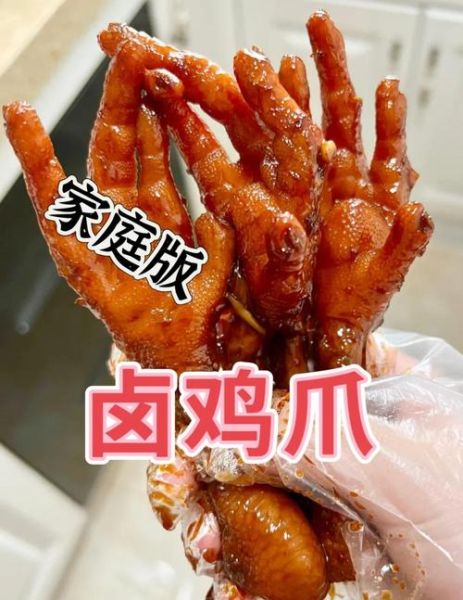 卤鸡爪正宗制作方法_家常卤鸡爪怎么做才入味-第1张图片-山城妙识 卤鸡爪正宗制作方法_家常卤鸡爪怎么做才入味-第1张图片-山城妙识