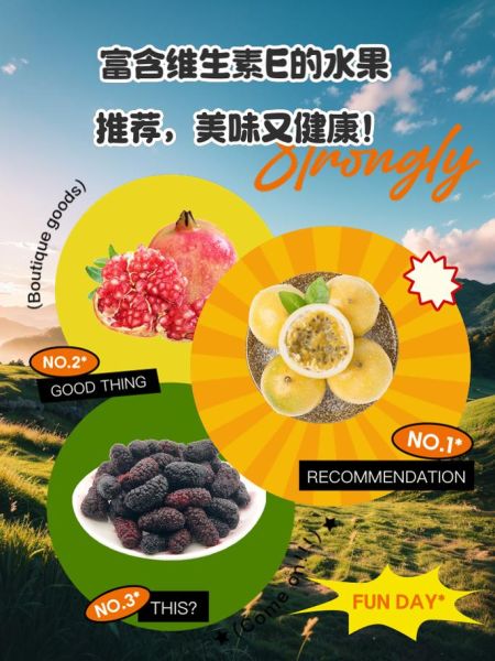 含维生素e最多的水果有哪些_怎么吃最有效-第1张图片-山城妙识 含维生素e最多的水果有哪些_怎么吃最有效-第1张图片-山城妙识