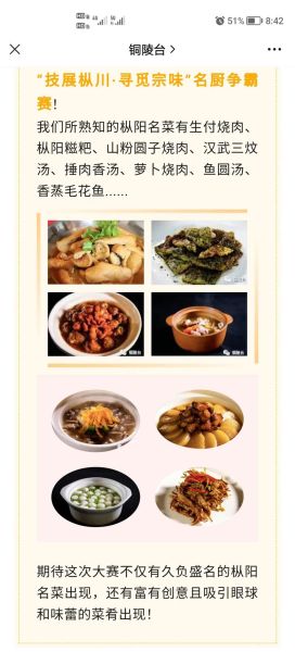 徽菜代表菜有哪些_徽菜经典菜名大全-第1张图片-山城妙识 徽菜代表菜有哪些_徽菜经典菜名大全-第1张图片-山城妙识