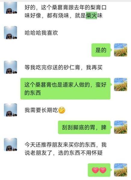 蜂蜜桑椹膏怎么做_蜂蜜桑椹膏的功效与禁忌-第2张图片-山城妙识 蜂蜜桑椹膏怎么做_蜂蜜桑椹膏的功效与禁忌-第2张图片-山城妙识