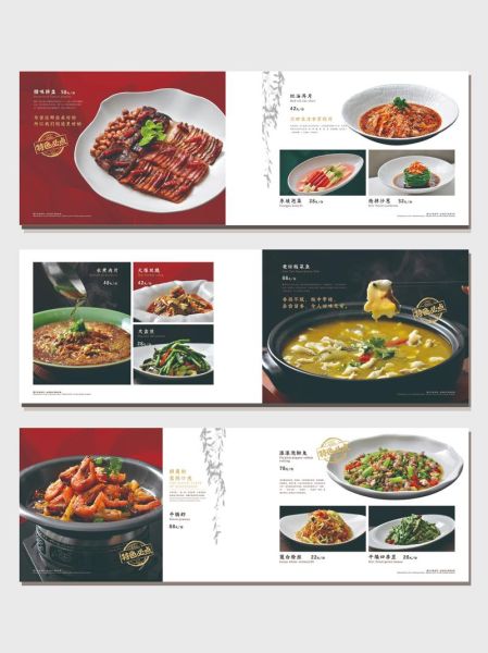 高档菜谱封面设计要点_如何提升食欲感-第1张图片-山城妙识 高档菜谱封面设计要点_如何提升食欲感-第1张图片-山城妙识