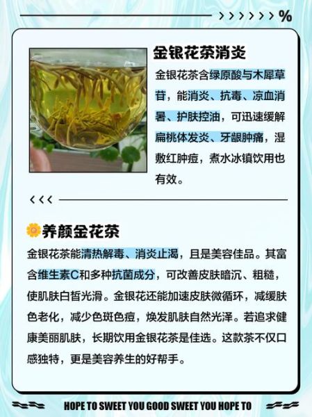 长期喝金银花泡水好处_金银花泡水可以天天喝吗-第3张图片-山城妙识 长期喝金银花泡水好处_金银花泡水可以天天喝吗-第3张图片-山城妙识