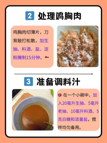 鸡胸脯怎么做好吃_鸡胸脯肉嫩不柴的秘诀-第1张图片-山城妙识 鸡胸脯怎么做好吃_鸡胸脯肉嫩不柴的秘诀-第1张图片-山城妙识