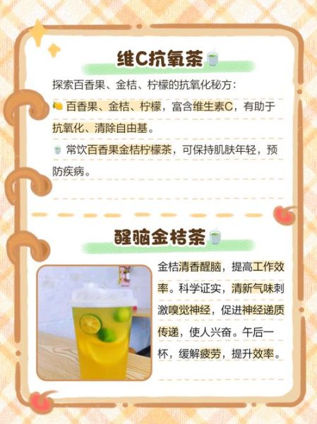 金桔柠檬茶能减肥吗_金桔柠檬茶的功效与禁忌-第1张图片-山城妙识