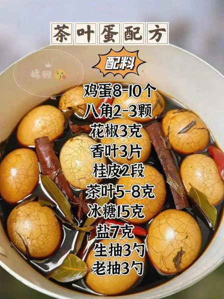 茶叶蛋怎么煮入味_茶叶蛋做法大全窍门-第1张图片-山城妙识 茶叶蛋怎么煮入味_茶叶蛋做法大全窍门-第1张图片-山城妙识