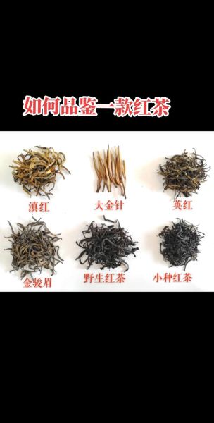 红茶有哪些品种图片_红茶种类名称及图片大全-第2张图片-山城妙识