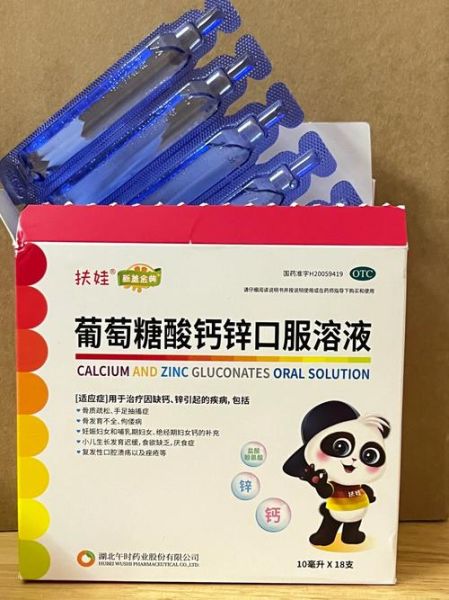 葡萄糖酸钙口服液什么时候喝_葡萄糖酸钙口服液适合什么人-第1张图片-山城妙识