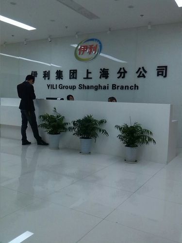 伊利官网电话是多少_如何快速转人工客服-第1张图片-山城妙识 伊利官网电话是多少_如何快速转人工客服-第1张图片-山城妙识