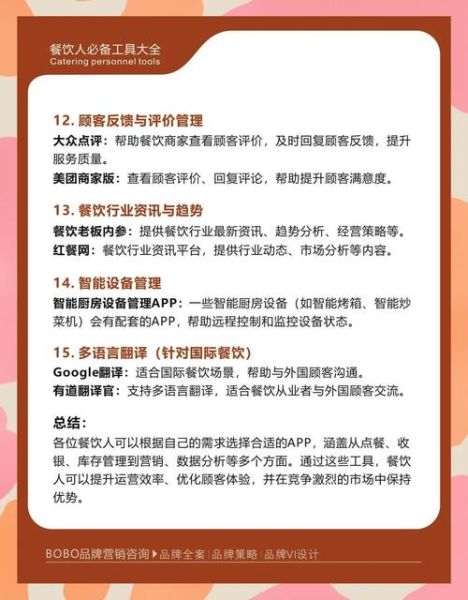 美食app怎么赚钱_美食app哪个好用-第2张图片-山城妙识