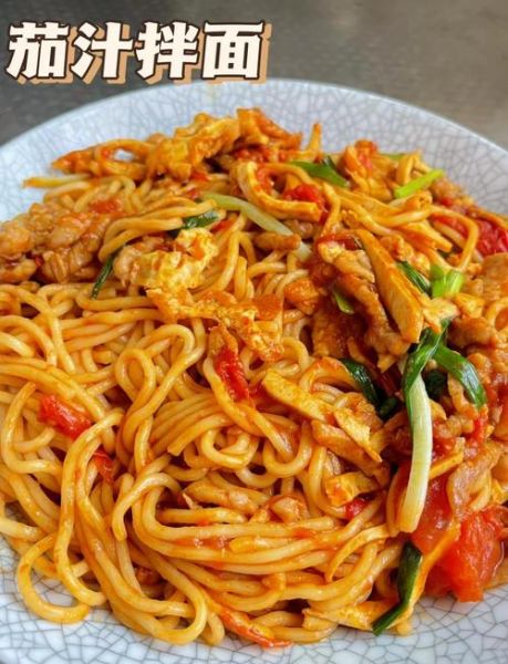 茄汁面怎么做才好吃_茄汁面用什么番茄最好-第1张图片-山城妙识 茄汁面怎么做才好吃_茄汁面用什么番茄最好-第1张图片-山城妙识