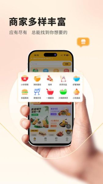 美食app怎么赚钱_美食app哪个好用-第3张图片-山城妙识