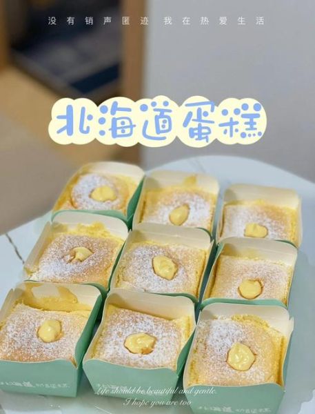 北海道戚风蛋糕怎么做_北海道戚风蛋糕配方比例-第1张图片-山城妙识 北海道戚风蛋糕怎么做_北海道戚风蛋糕配方比例-第1张图片-山城妙识