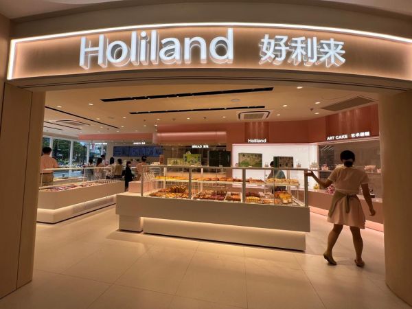 好利来蛋糕店加盟条件_加盟费用是多少-第2张图片-山城妙识