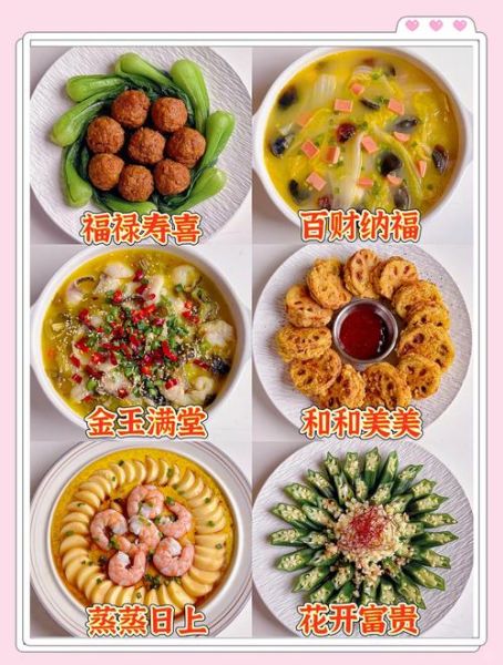 过年团圆饭吃什么_年夜饭菜单推荐-第2张图片-山城妙识 过年团圆饭吃什么_年夜饭菜单推荐-第2张图片-山城妙识