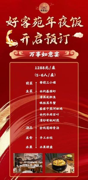 过年团圆饭吃什么_年夜饭菜单推荐-第3张图片-山城妙识 过年团圆饭吃什么_年夜饭菜单推荐-第3张图片-山城妙识