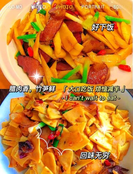 竹笋怎么做好吃_竹笋的家常做法视频-第3张图片-山城妙识 竹笋怎么做好吃_竹笋的家常做法视频-第3张图片-山城妙识