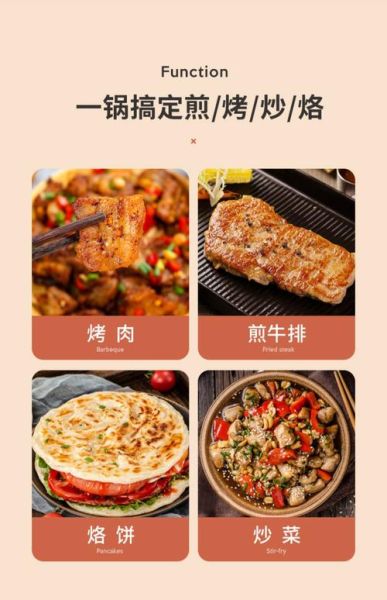 电烤盘怎么烤好吃_电烤盘烧烤食谱家常-第1张图片-山城妙识 电烤盘怎么烤好吃_电烤盘烧烤食谱家常-第1张图片-山城妙识