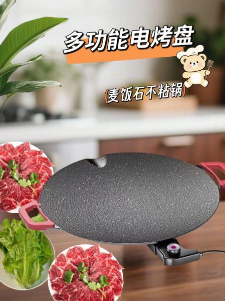 电烤盘怎么烤好吃_电烤盘烧烤食谱家常-第2张图片-山城妙识 电烤盘怎么烤好吃_电烤盘烧烤食谱家常-第2张图片-山城妙识