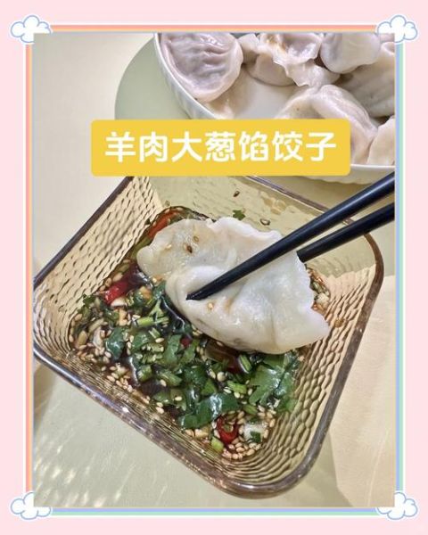 纯羊肉馅饺子怎么调馅_羊肉饺子馅去膻技巧-第2张图片-山城妙识 纯羊肉馅饺子怎么调馅_羊肉饺子馅去膻技巧-第2张图片-山城妙识