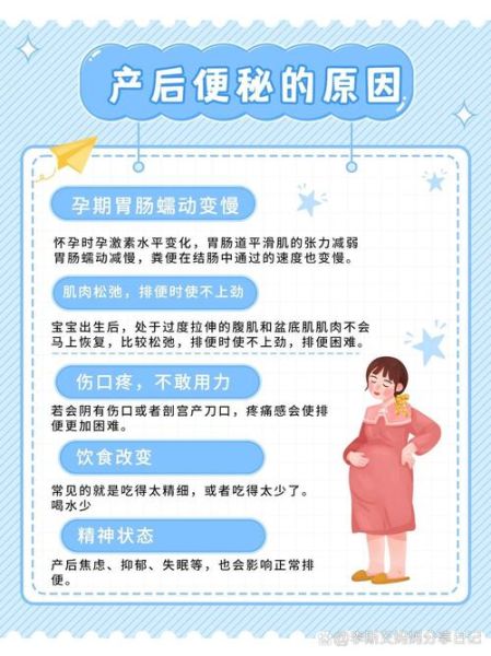 产妇便秘怎么办_快速解决方法-第1张图片-山城妙识 产妇便秘怎么办_快速解决方法-第1张图片-山城妙识