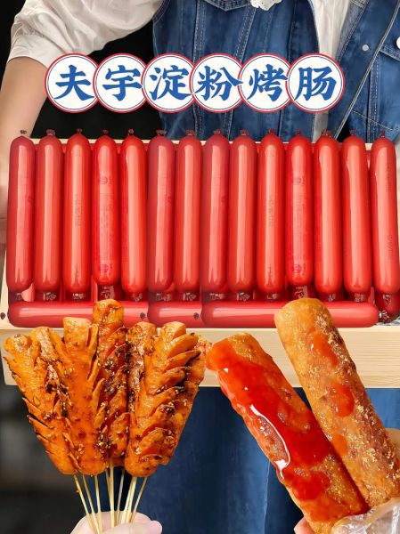 自制淀粉肉肠怎么做_自制淀粉肉肠配方比例-第1张图片-山城妙识 自制淀粉肉肠怎么做_自制淀粉肉肠配方比例-第1张图片-山城妙识