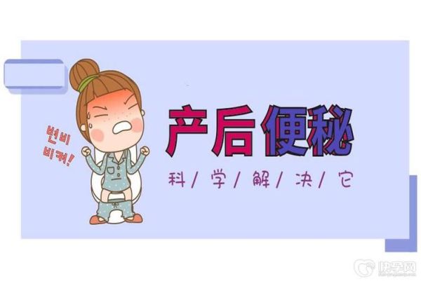 产妇便秘怎么办_快速解决方法-第2张图片-山城妙识 产妇便秘怎么办_快速解决方法-第2张图片-山城妙识