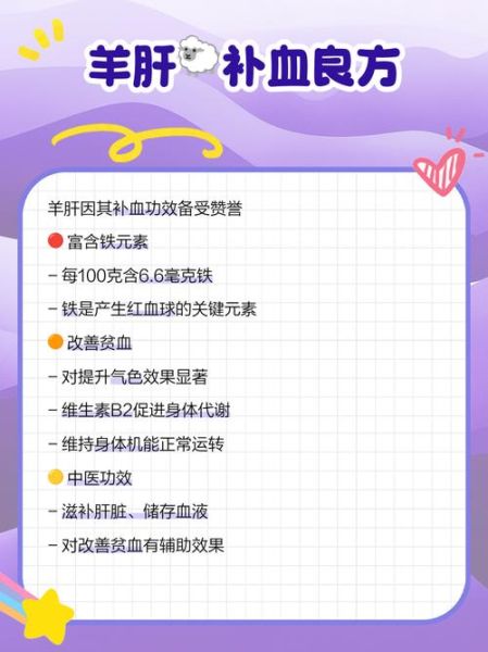 羊肝的营养价值_羊肝怎么吃最补铁-第1张图片-山城妙识 羊肝的营养价值_羊肝怎么吃最补铁-第1张图片-山城妙识