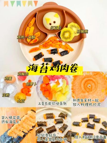 一岁宝宝辅食怎么做_一周不重样食谱-第2张图片-山城妙识 一岁宝宝辅食怎么做_一周不重样食谱-第2张图片-山城妙识