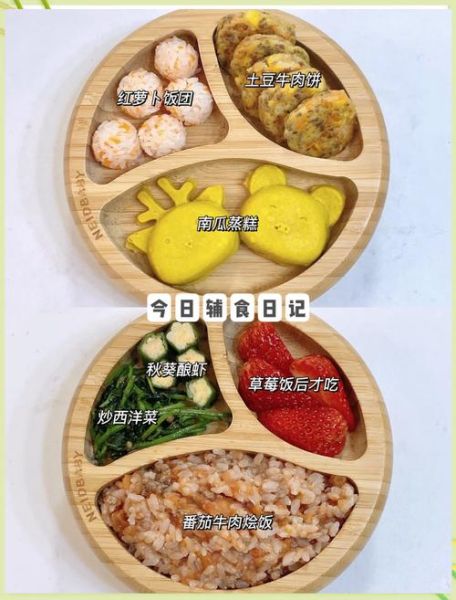 一岁宝宝辅食怎么做_一周不重样食谱-第3张图片-山城妙识 一岁宝宝辅食怎么做_一周不重样食谱-第3张图片-山城妙识